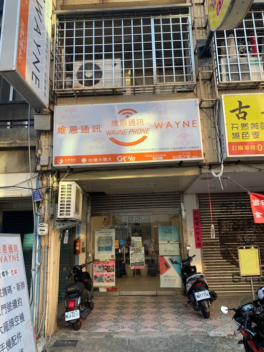 維恩通訊 :: NTK仁德醫專聯合資訊網官方網站